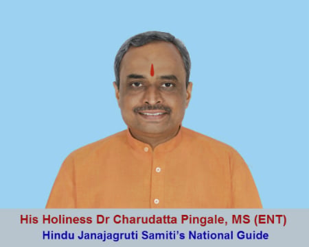 About Us - Hindu Janajagruti Samiti