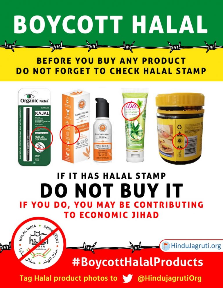 Halal Hindu Janajagruti Samiti