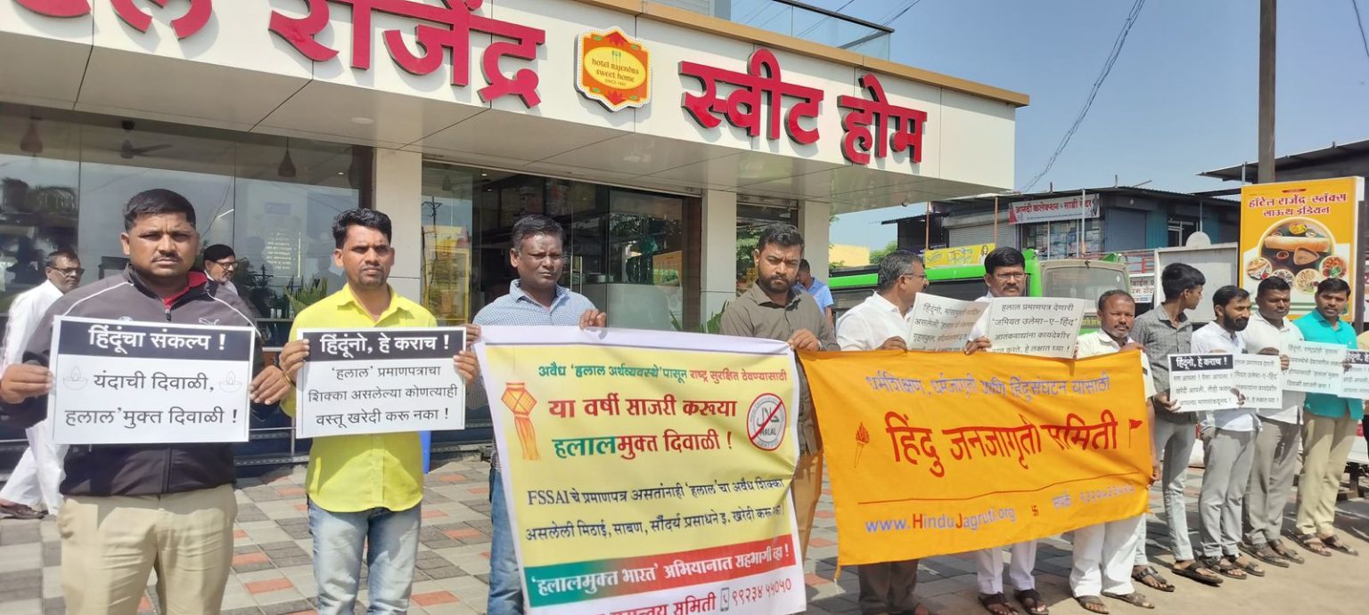 Nationwide Campaign For A ‘halal Free Diwali Hindu Janajagruti Samiti