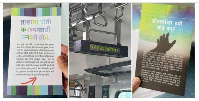 HJS flags organised conversion network in Mumbai trains; demands ...